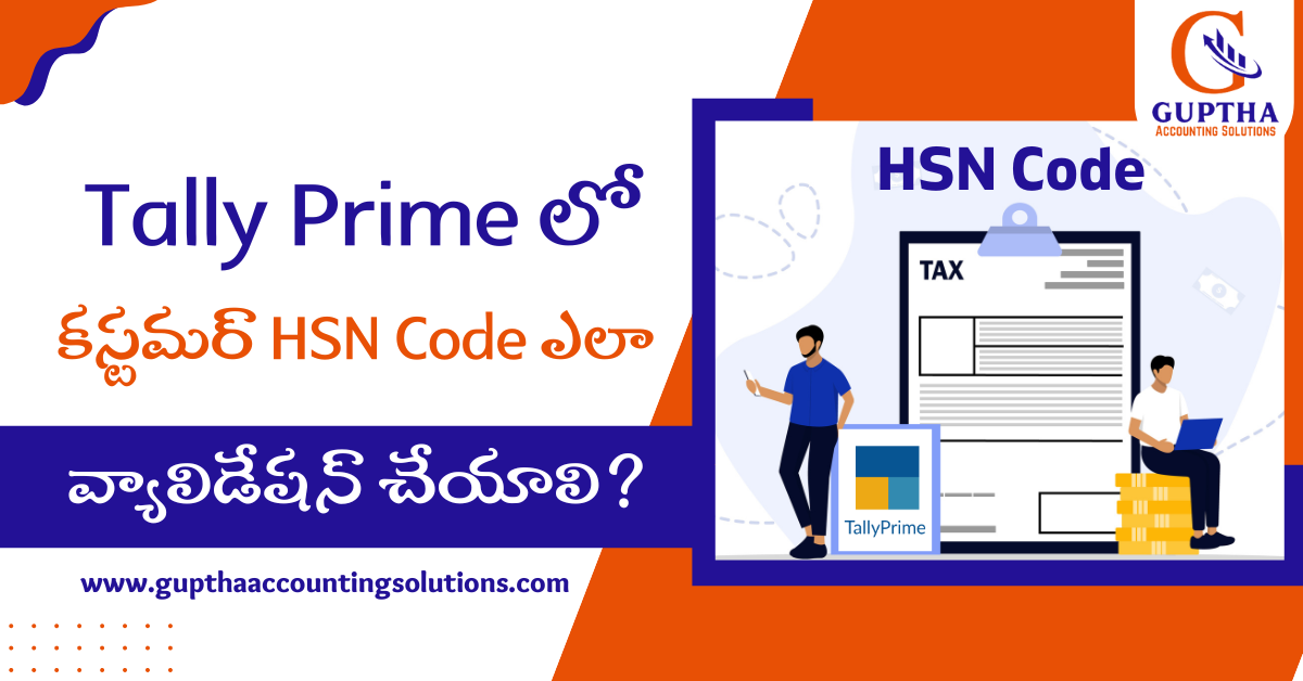 How To Validate HSN Code In Tally Prime In Telugu Guptha Accounting